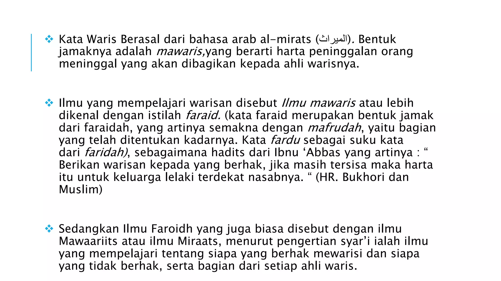 Hukum Warisan(Faraid) Dalam Islam | PPTX