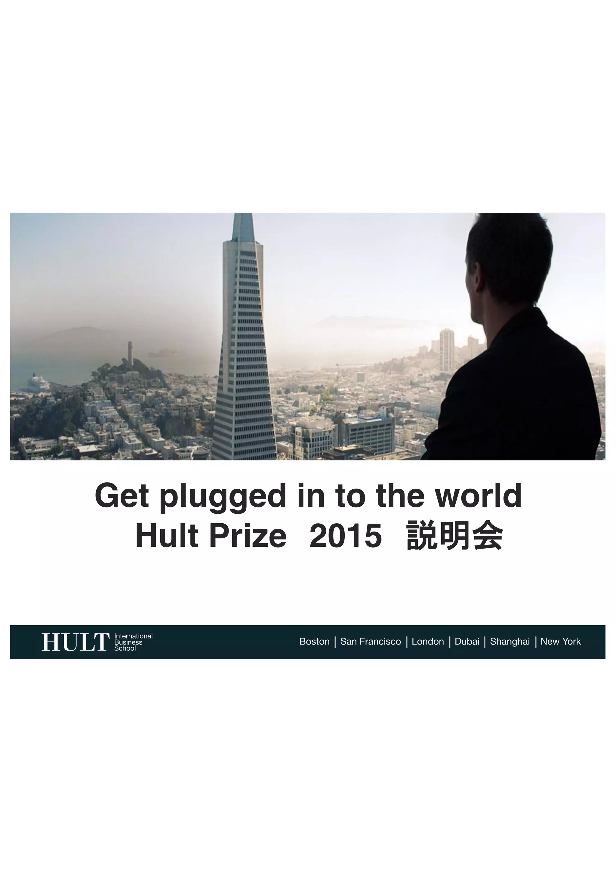 Hult prize infosession 2015 | PDF