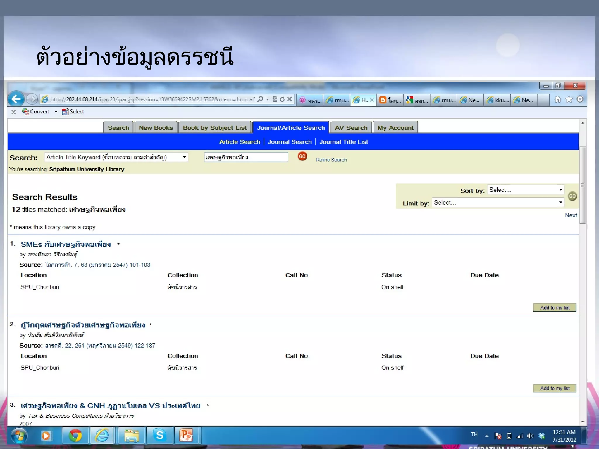 HUM121_30072013 (Information Access) | PPT