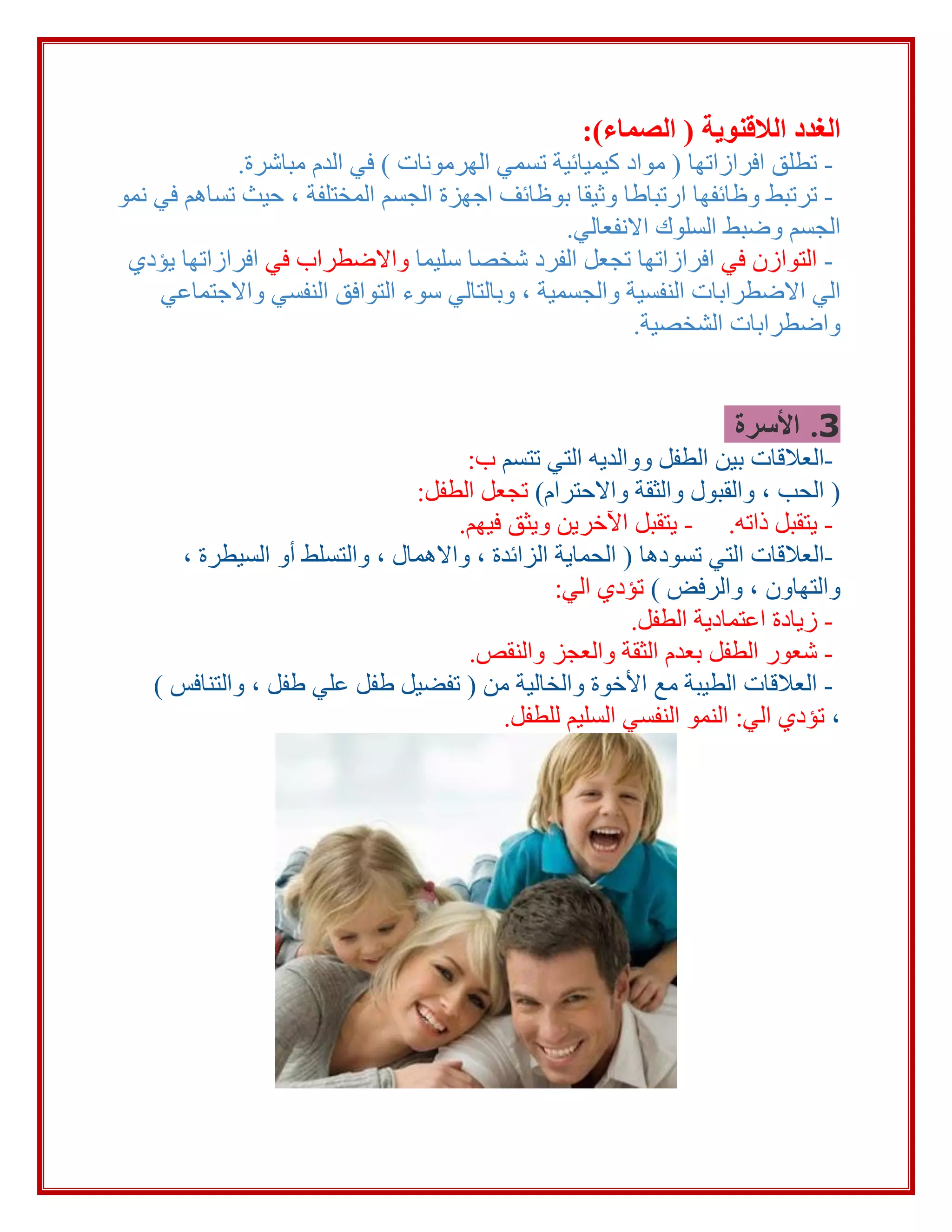 Human | PDF