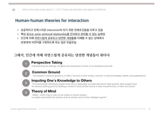 Human agent and human-robot interaction theory | PDF