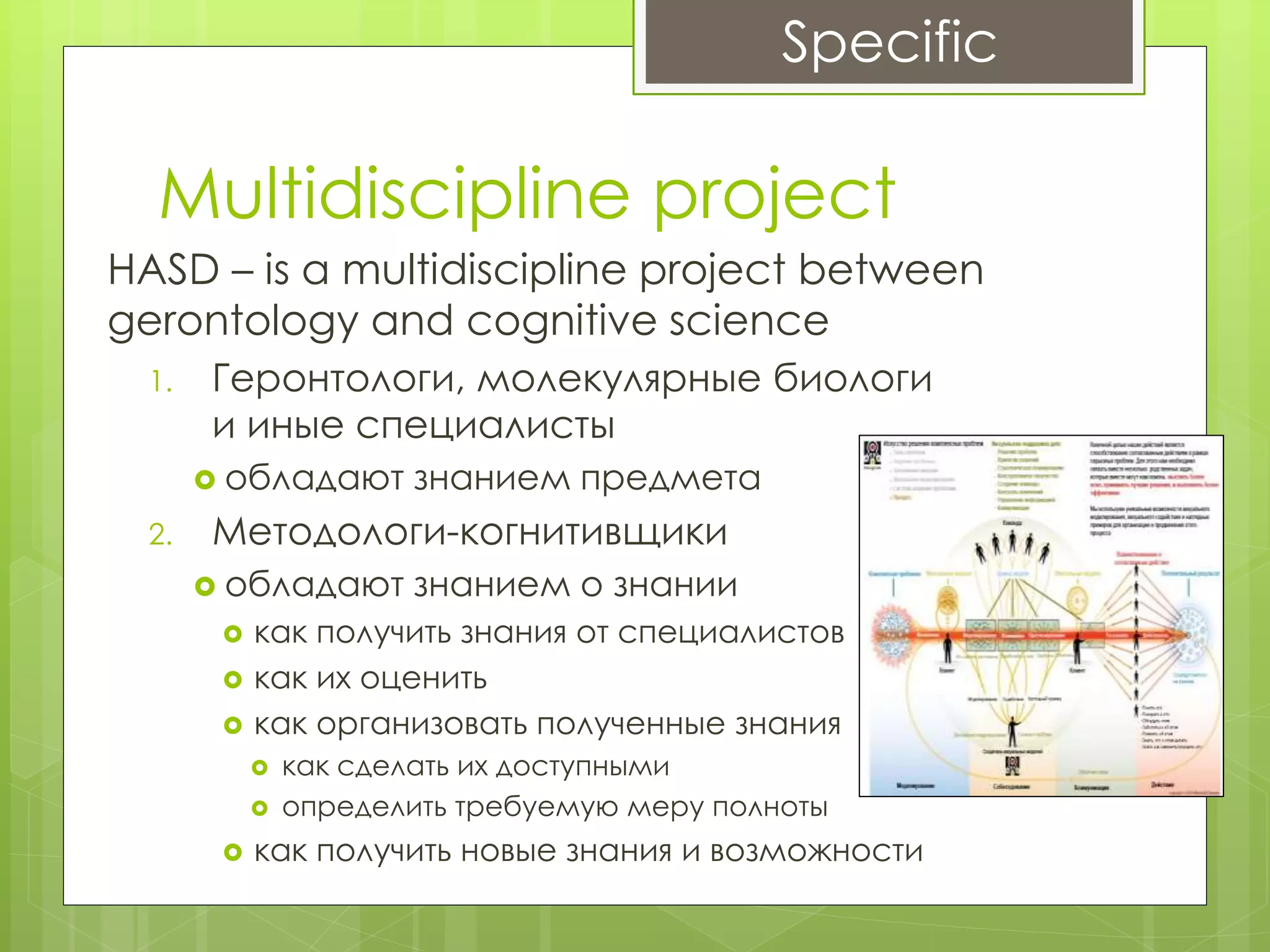 Human Aging System Diagram | PPTX