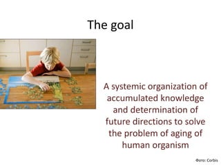 Human Aging System Diagram | PPTX