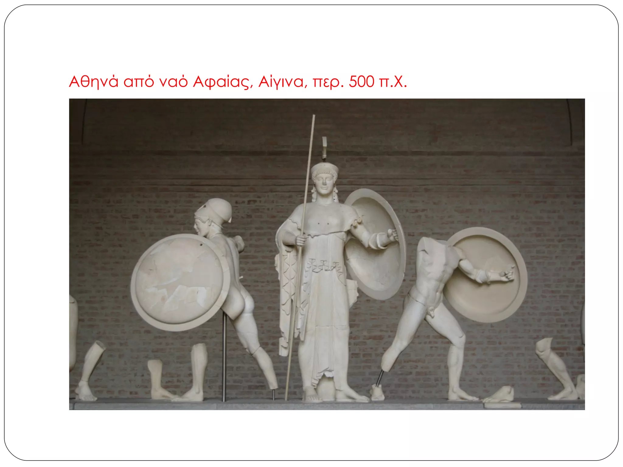 Human body in ancient greek sculpture | PPT