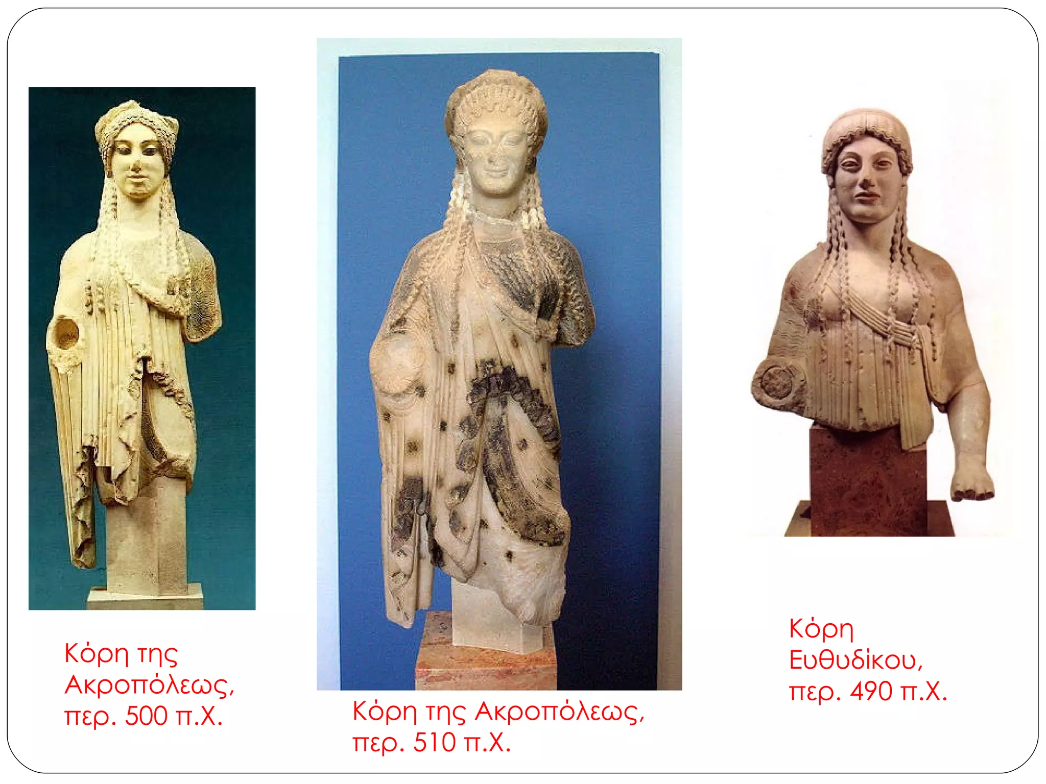 Human body in ancient greek sculpture | PPT