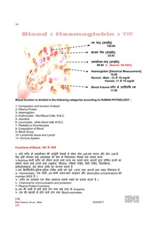 Human body system's evaluation report | PDF