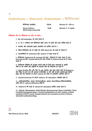 Human body system's evaluation report | PDF
