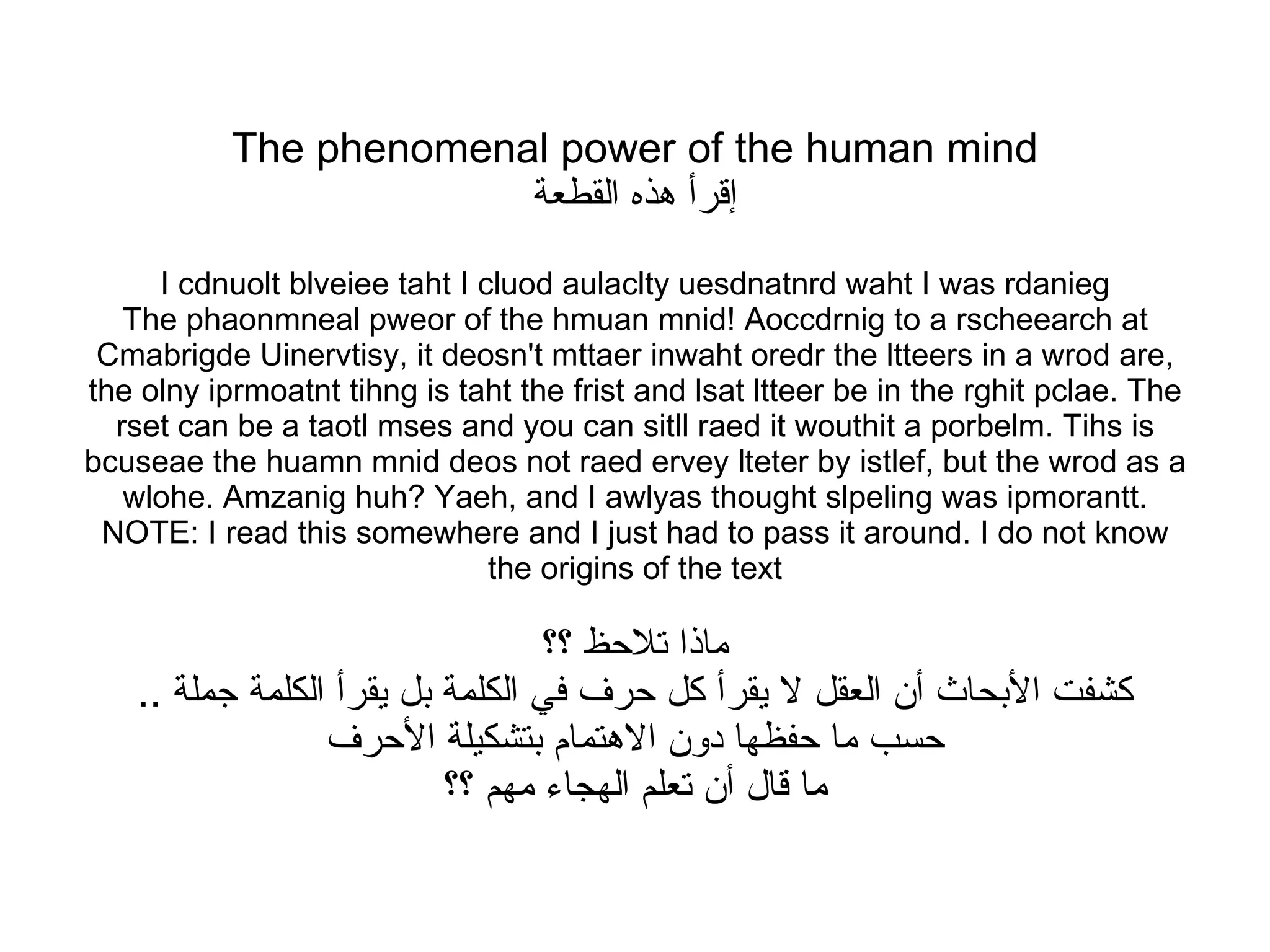 Human brain miracles | PPS