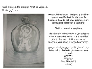 Human brainmiracles | PPT