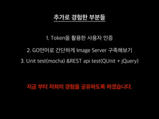 Human designproject 최종발표 | PPT