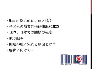 Human exploitation | PPT