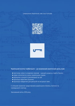 humanitarnyi plan marshalla.pdf