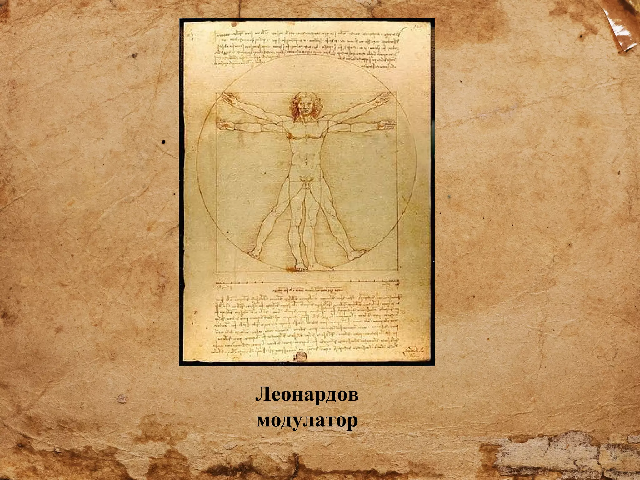 Humanizam i renesansa | PPT