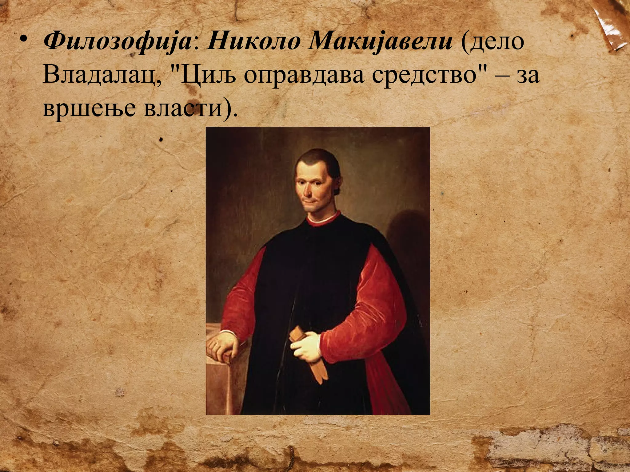 Humanizam i renesansa | PPT