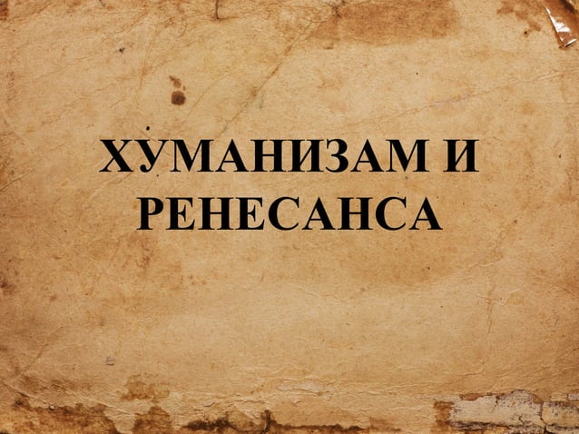 Humanizam i renesansa | PPT