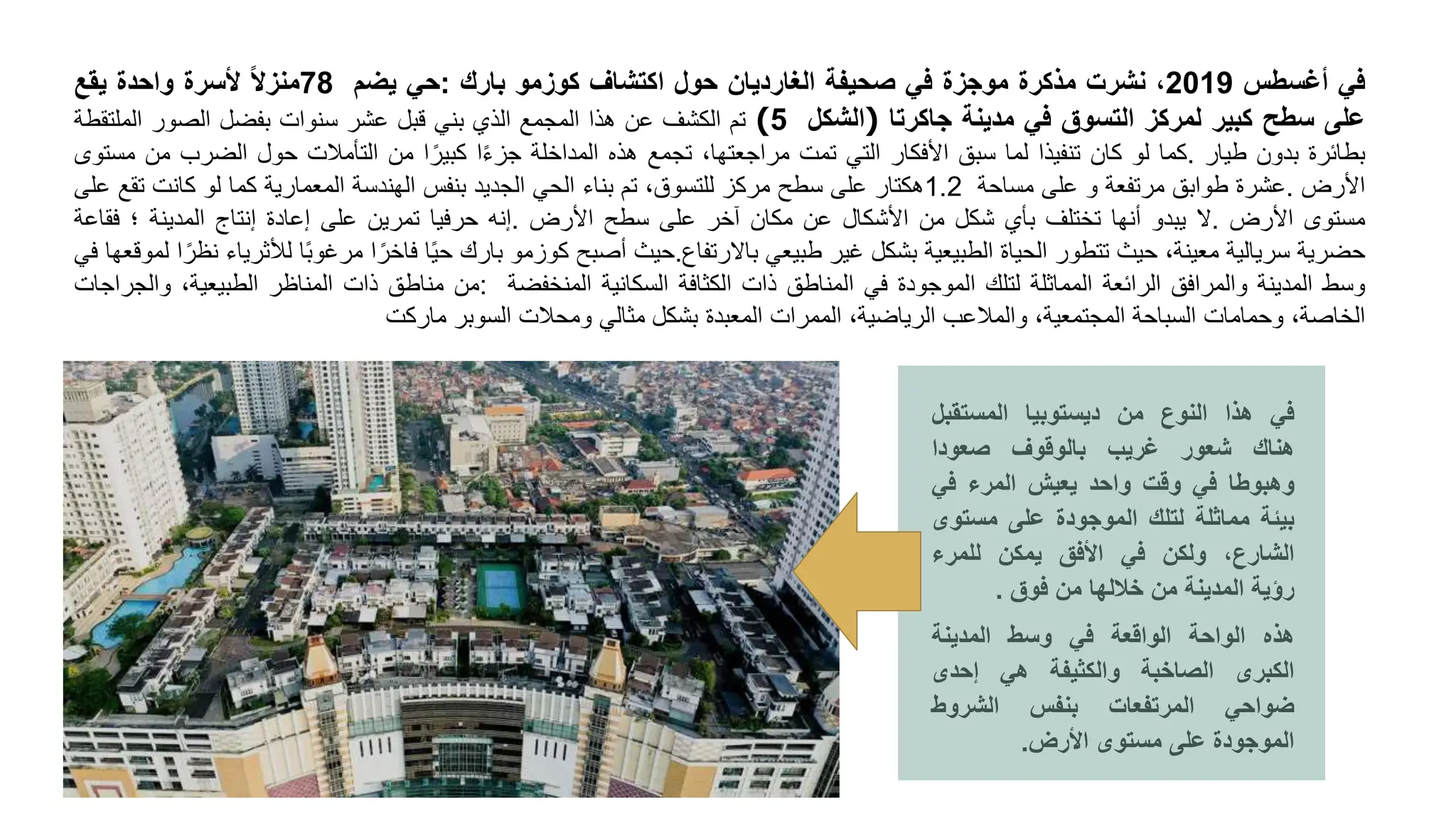 Humanizing Urban space/Humanizing Urban space.pptx