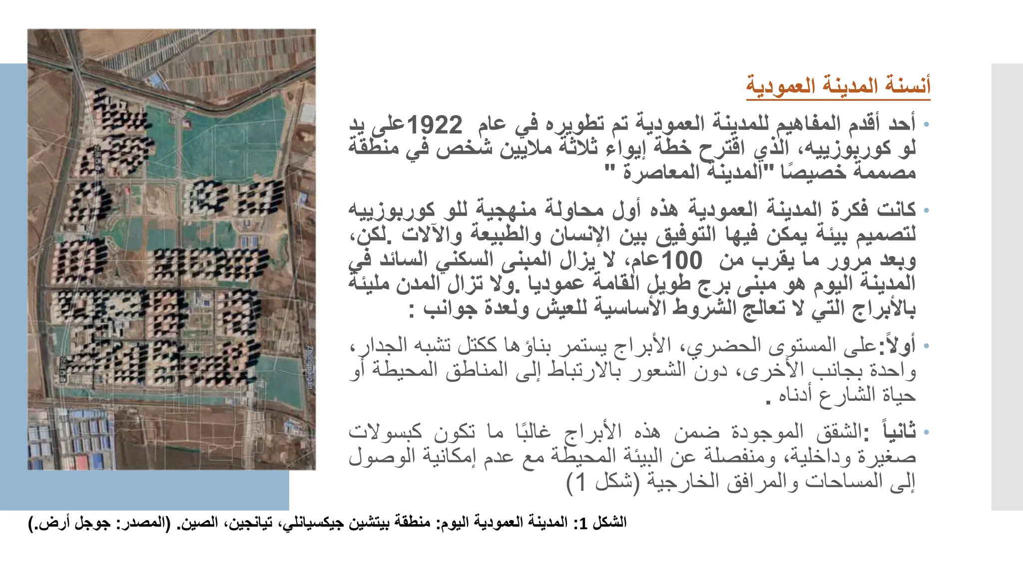 Humanizing Urban space/Humanizing Urban space.pptx