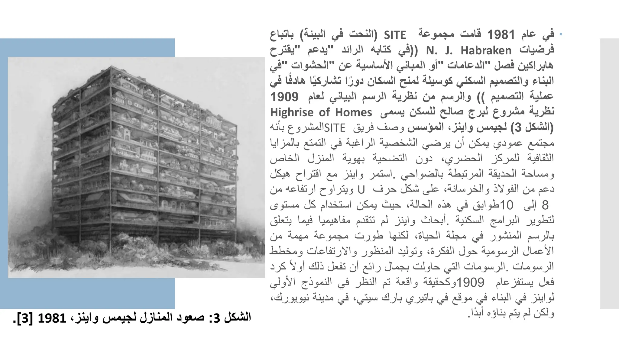 Humanizing Urban space/Humanizing Urban space.pptx