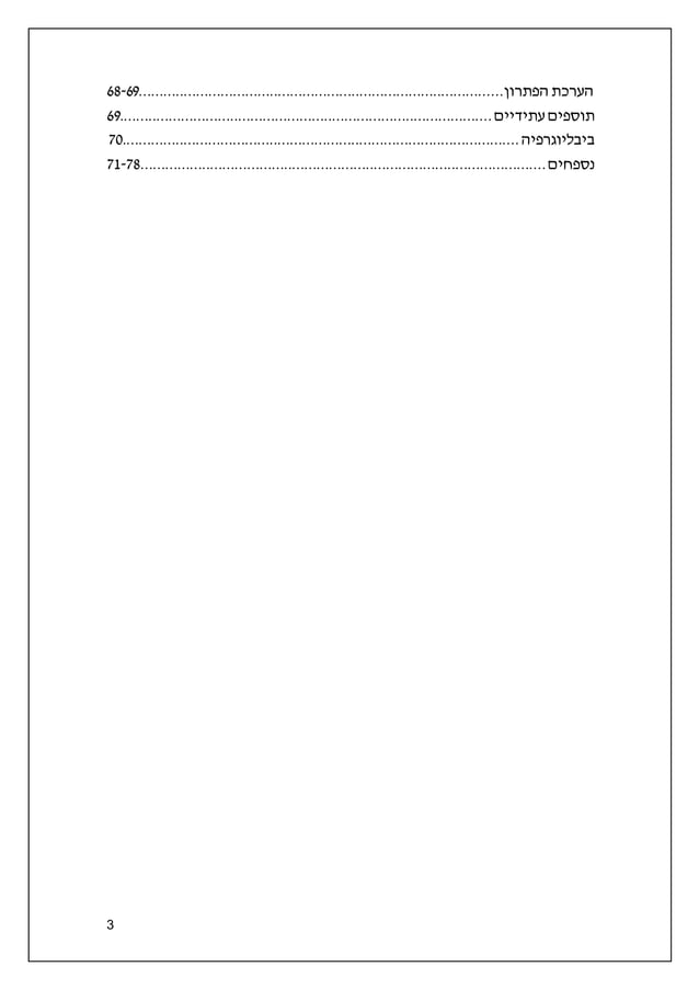 Humanoid project | PDF