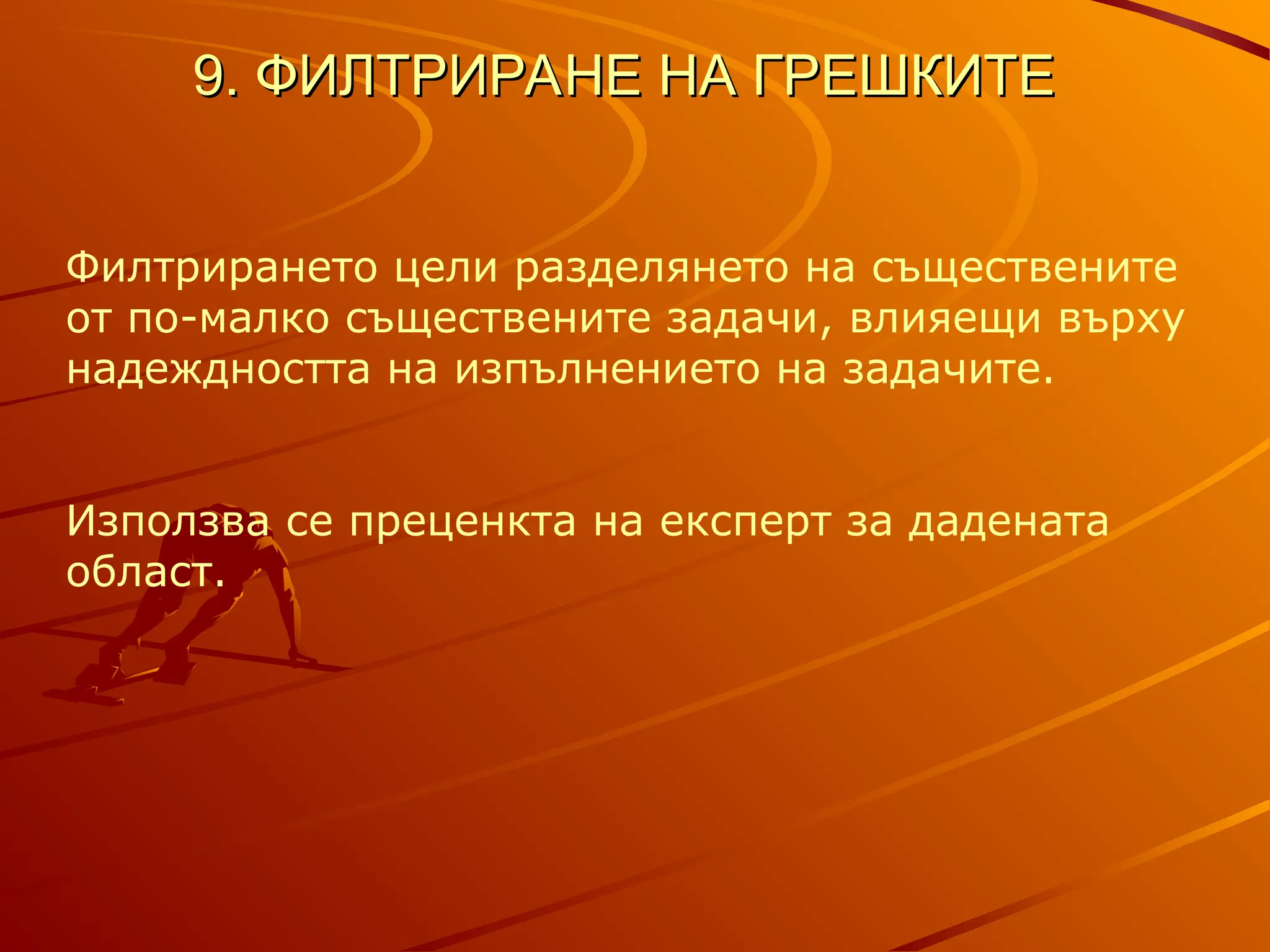 Types of human error and Human Reliability | PPT