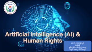 Human Rights and Artificial Intelligence (AI) Update - Copy.pptx