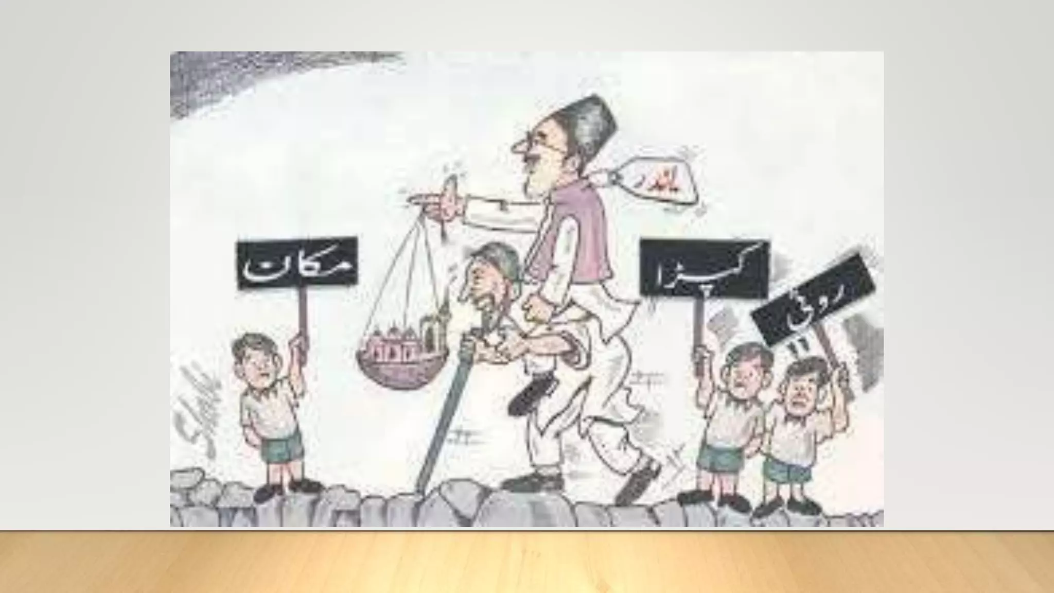 Human rights in islam | PPTX