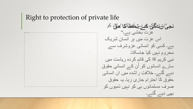 Human rights in islam | PPTX