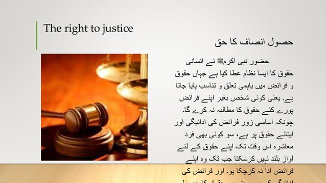 Human rights in islam | PPTX