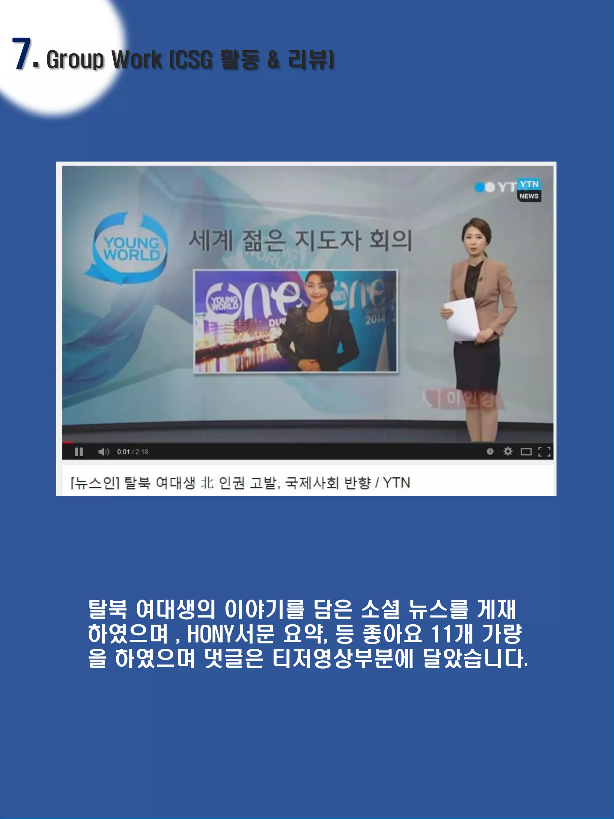 휴먼스 오브 청주(Humans of cheongju) 프로젝트 아카이브(심헌호) | PDF