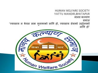 Human welfare society | PPT