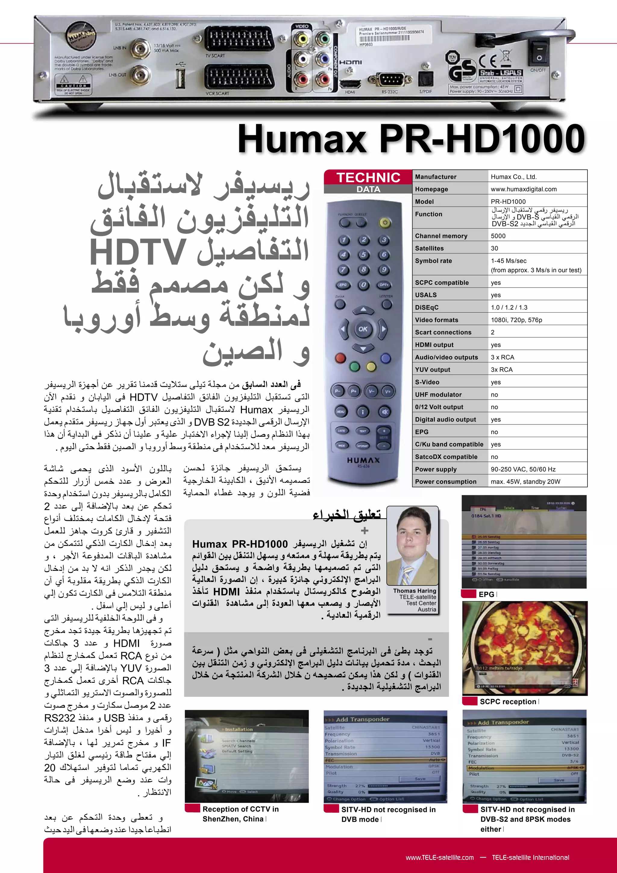 Humax | PDF