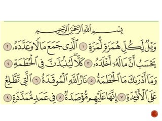 Tadabbur Surat Al Humzah | PPTX