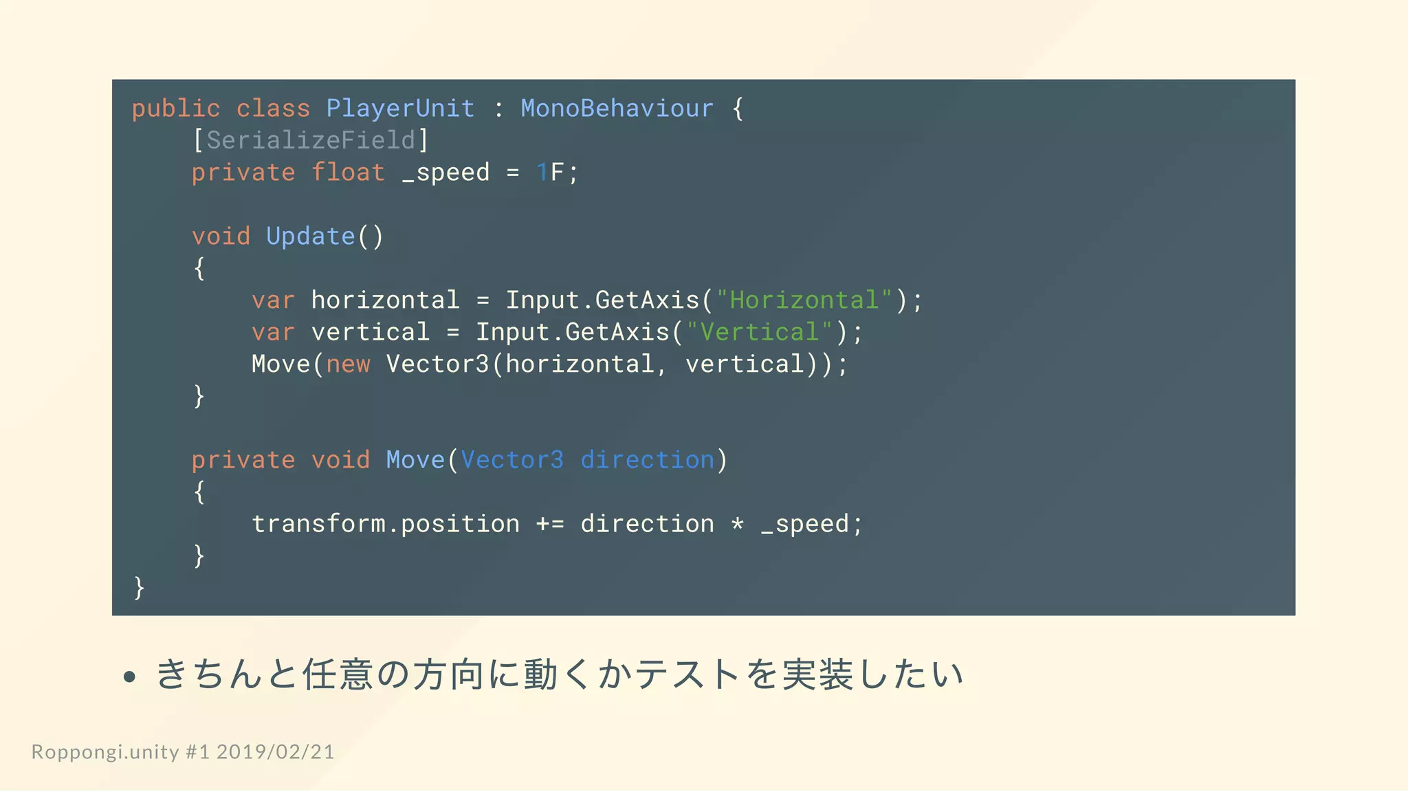 Humble Object Patternな話 | PPT