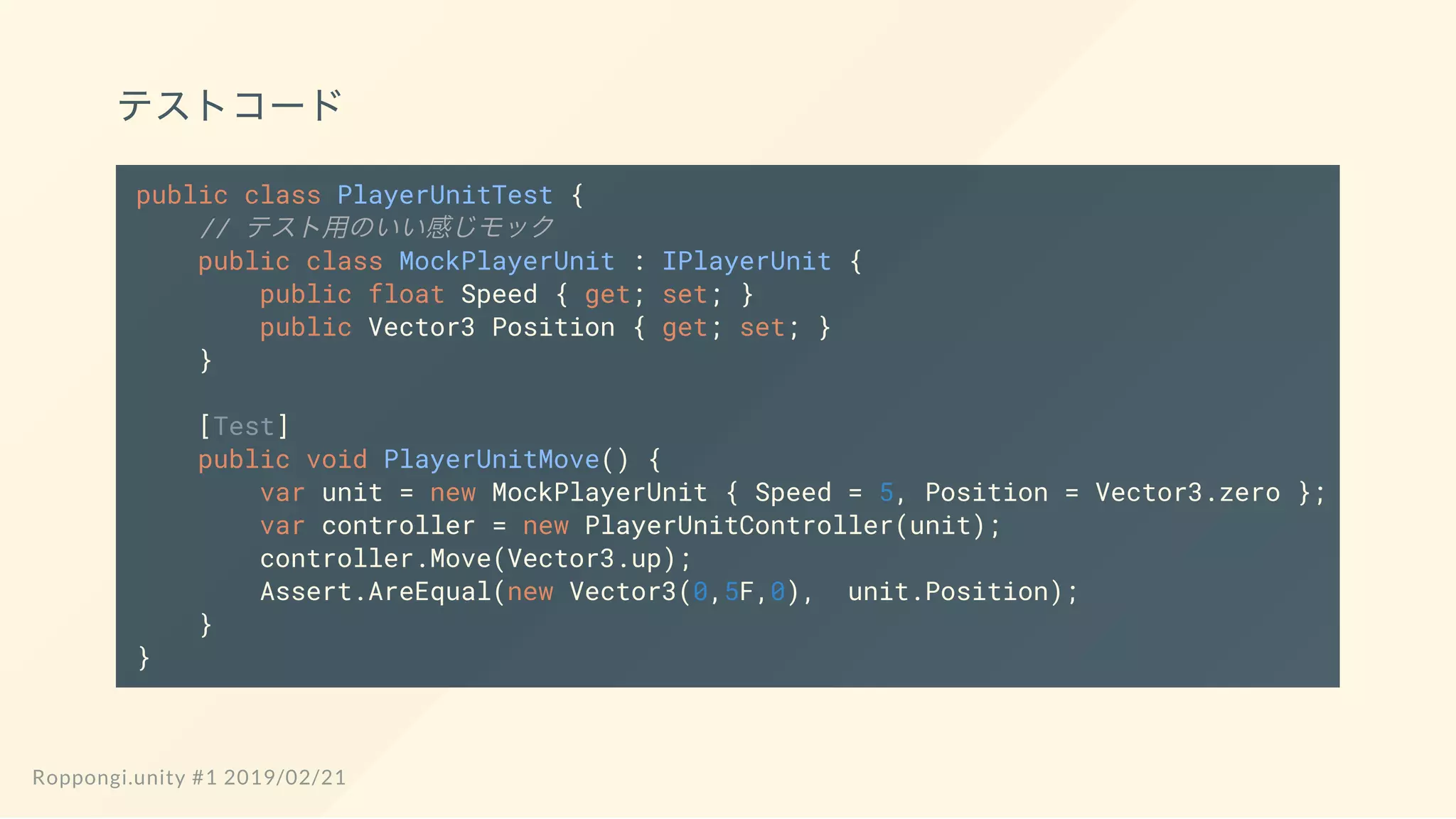 Humble Object Patternな話 | PPT