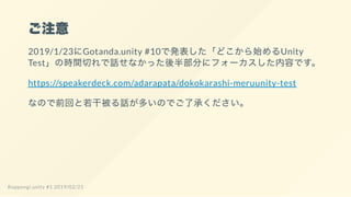 Humble Object Patternな話 | PPT