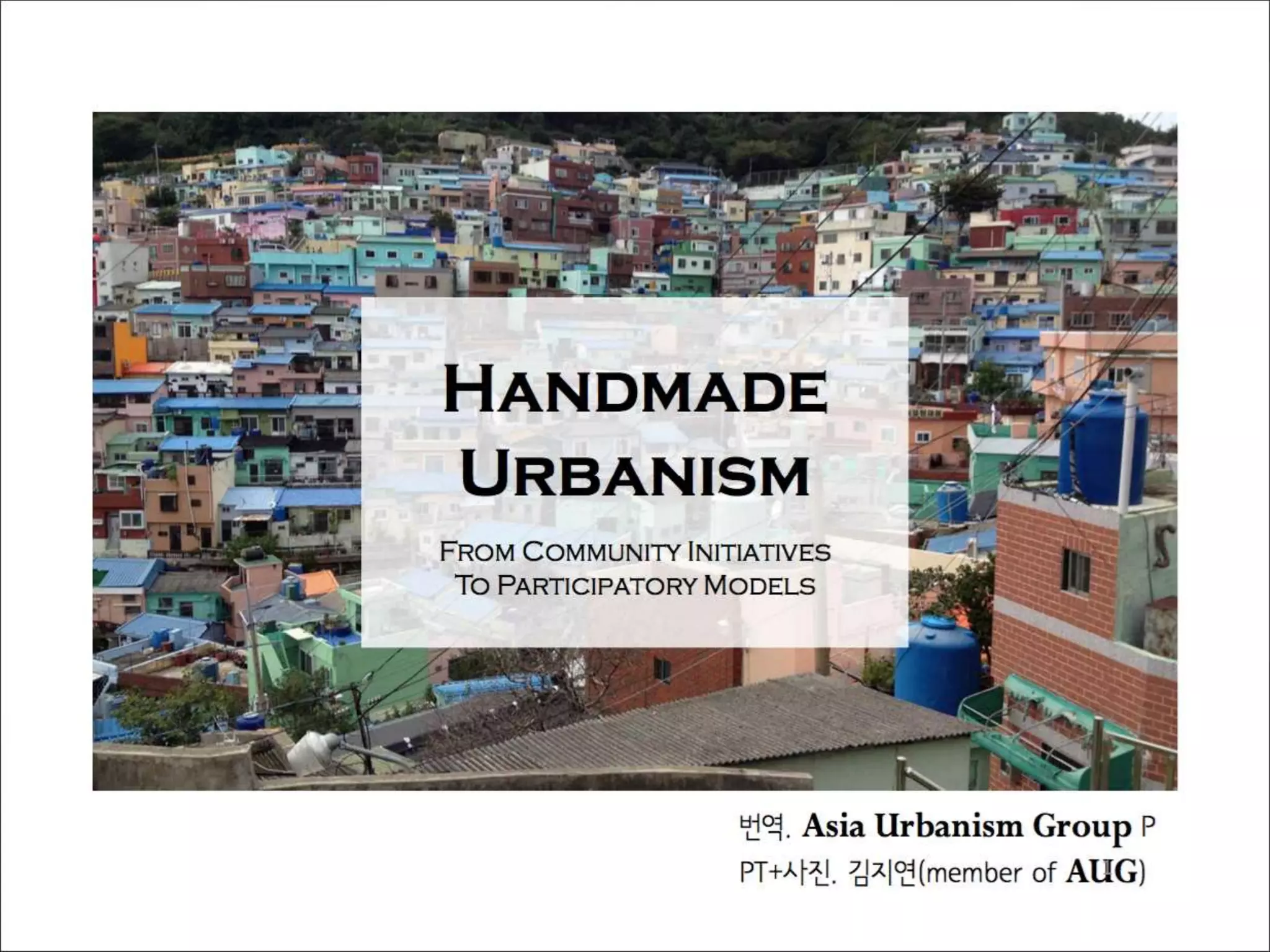 Handmade Urbanism_1st_Mumbai | PPTX