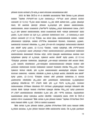 Hunii erh | DOCX