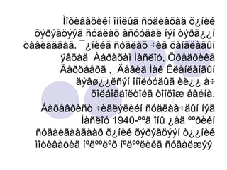 Hunii heregtseenii onol | PPT