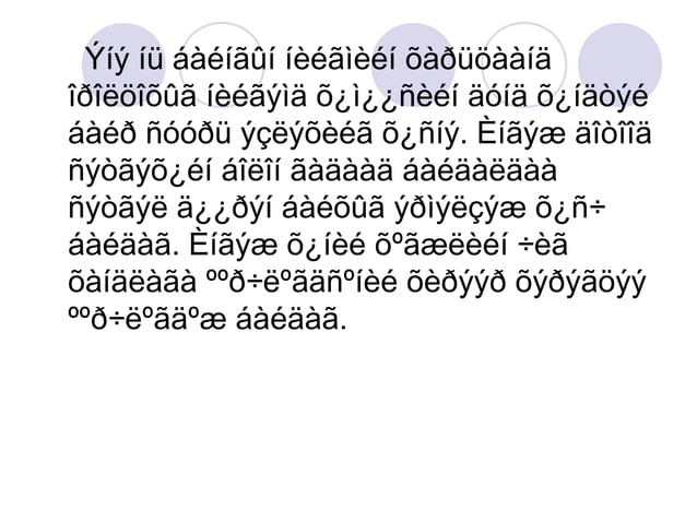 Hunii heregtseenii onol | PPT