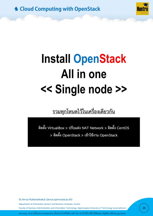 Cloud Computing with OpenStack | PDF