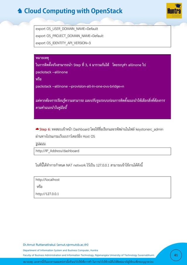 Cloud Computing with OpenStack | PDF