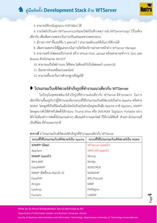 Development stack with WTserver | PDF