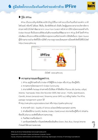 ์Network firewall with IPFire | PDF