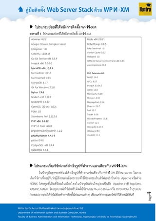Web Server Stack with WPИ-XM | PDF