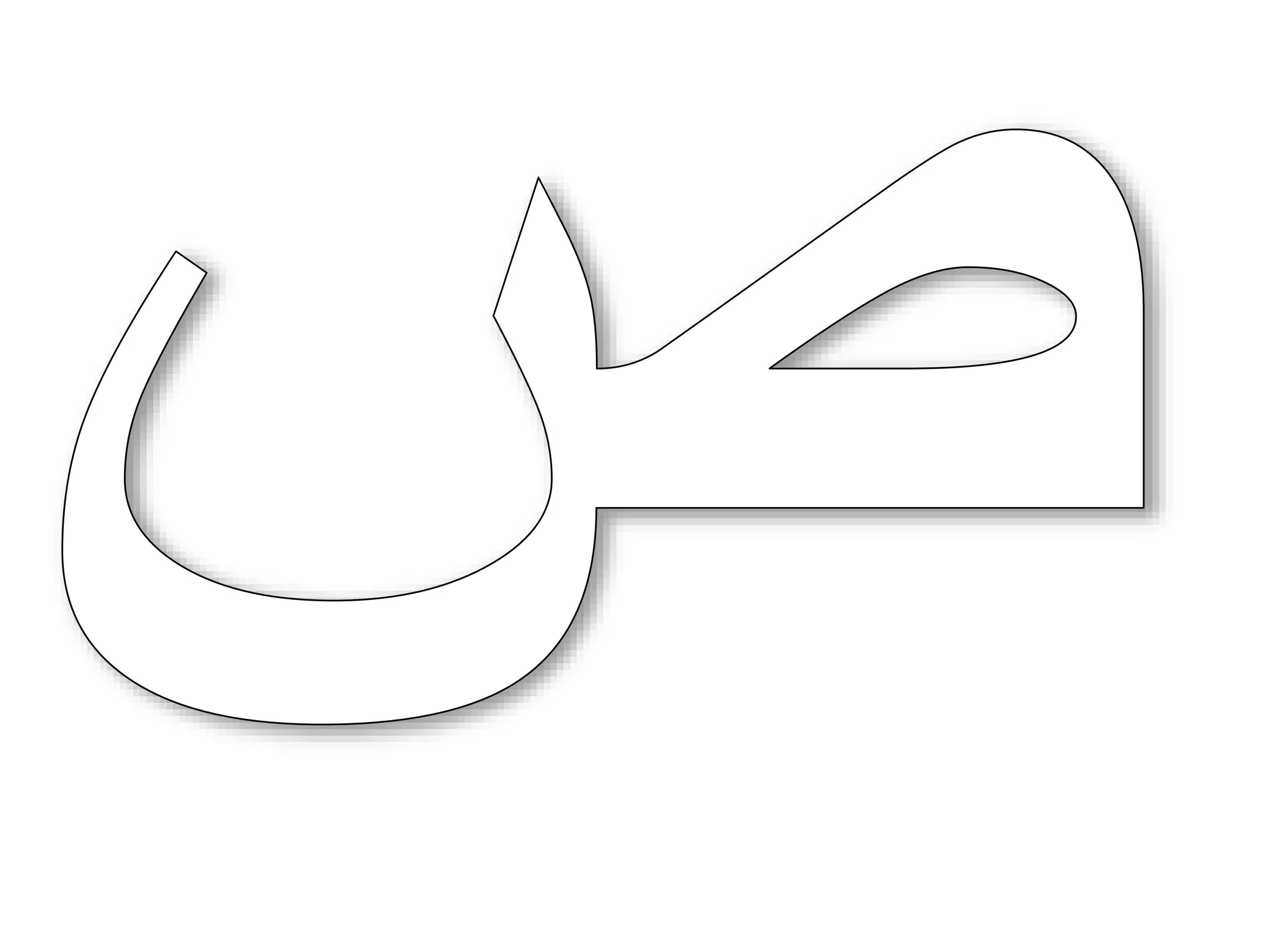 Huruf-huruf hijaiyah | PPTX