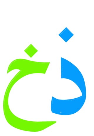 Huruf hijaiyah | PPTX