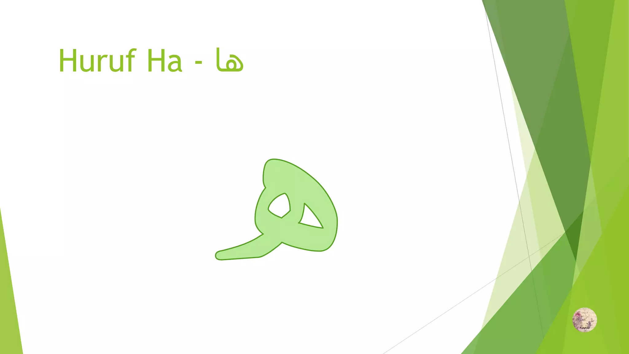 Huruf hijaiyah | PPTX