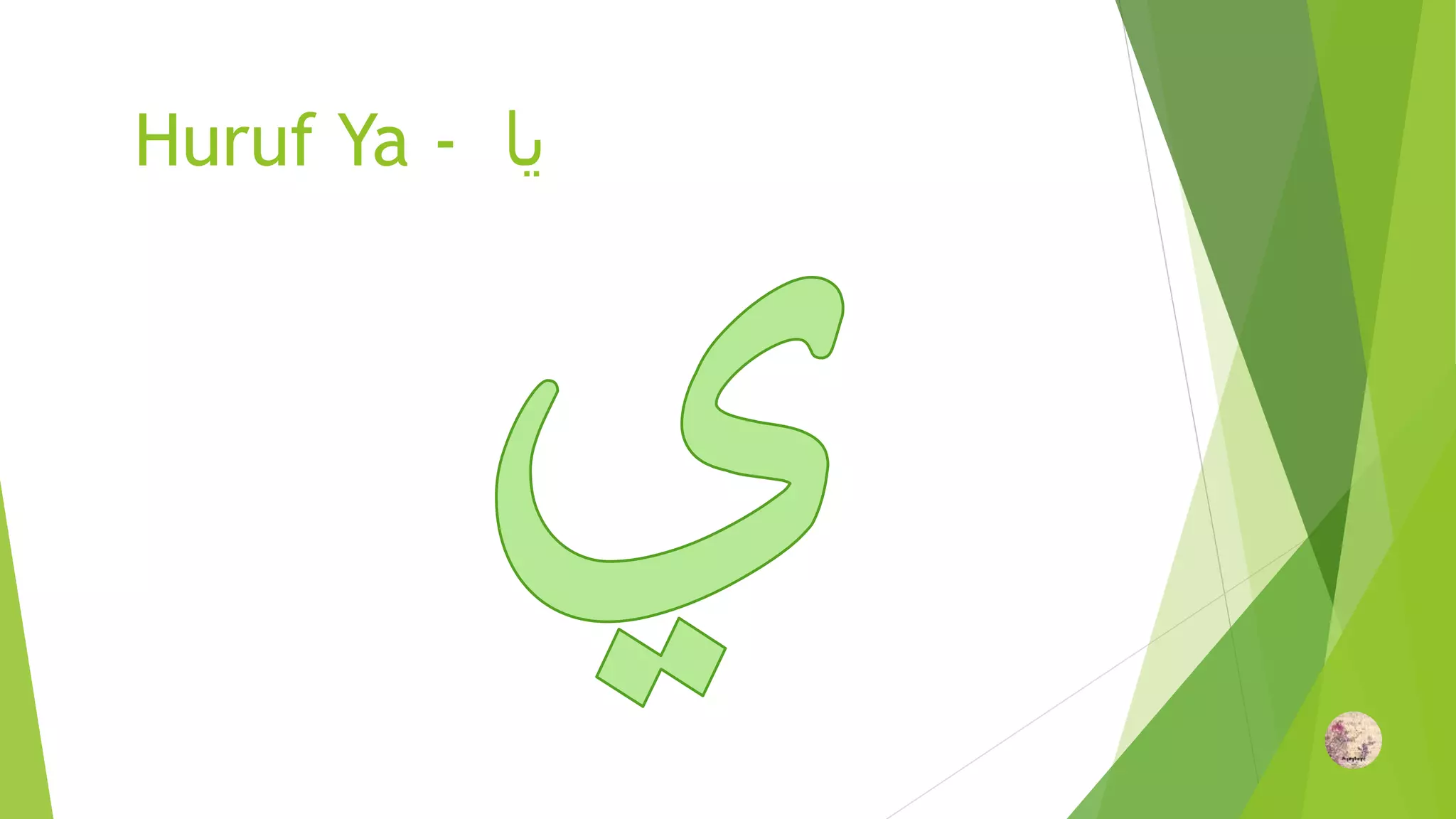 Huruf hijaiyah | PPTX