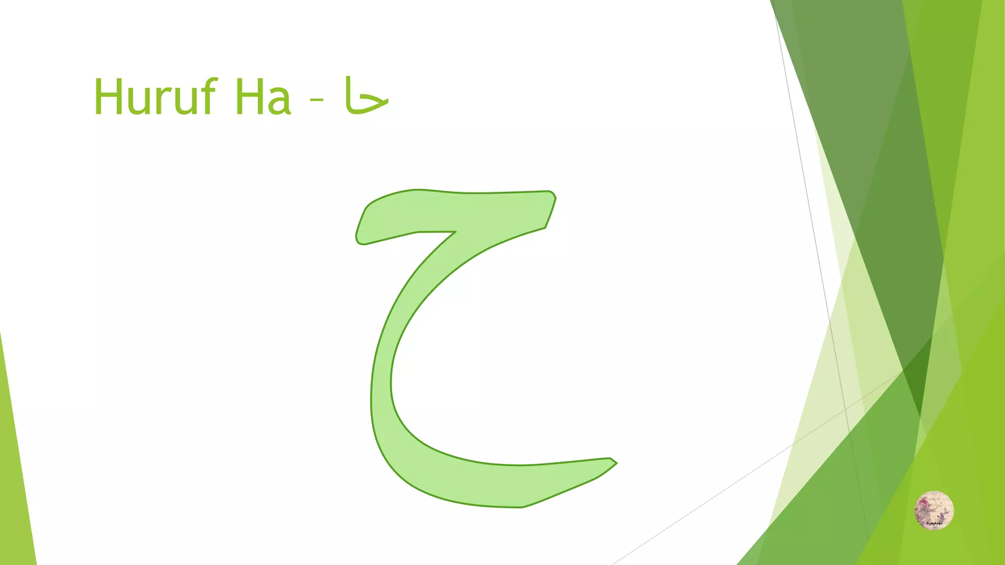 Huruf hijaiyah | PPTX