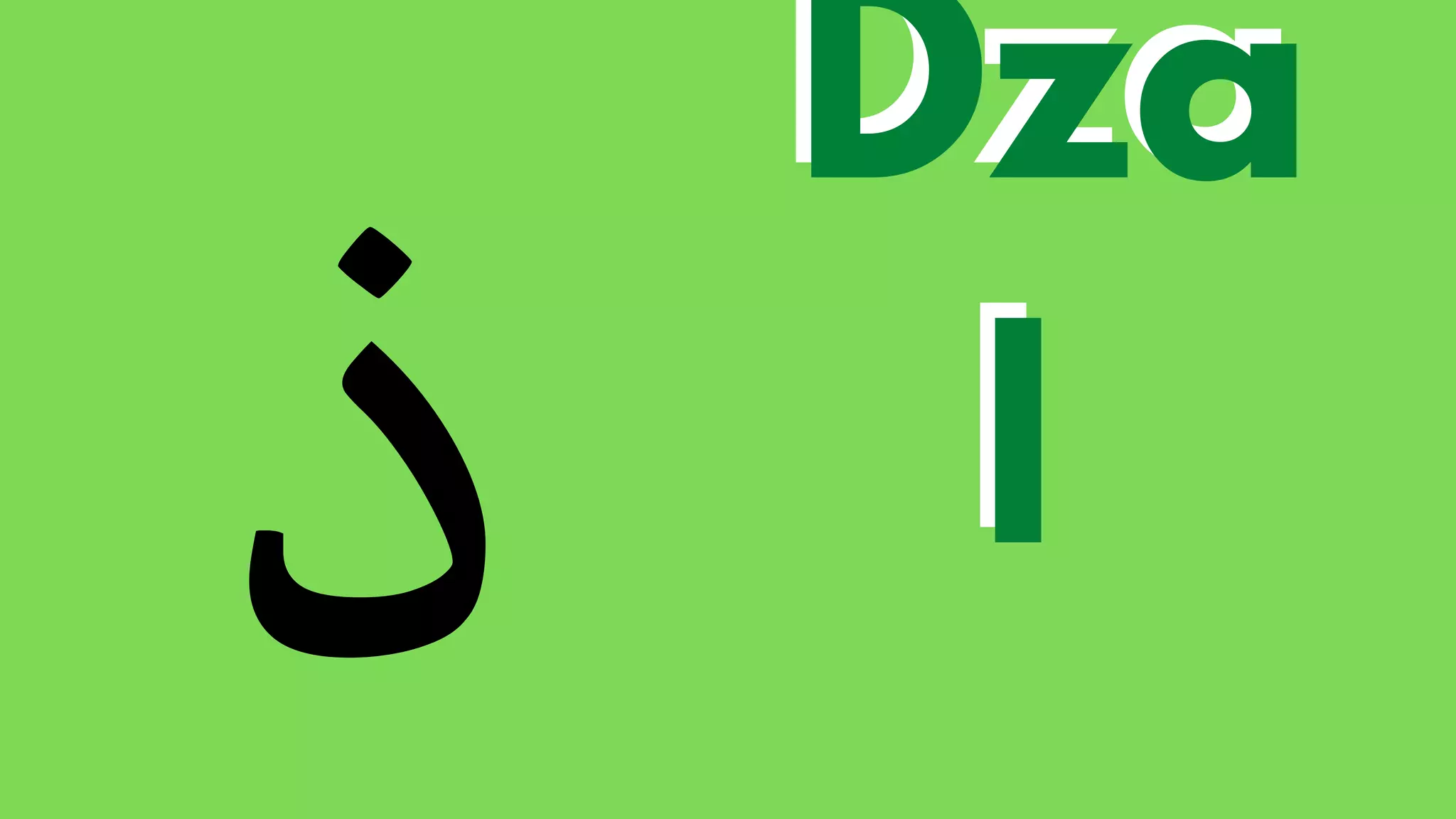 Huruf jawi tunggal | PDF